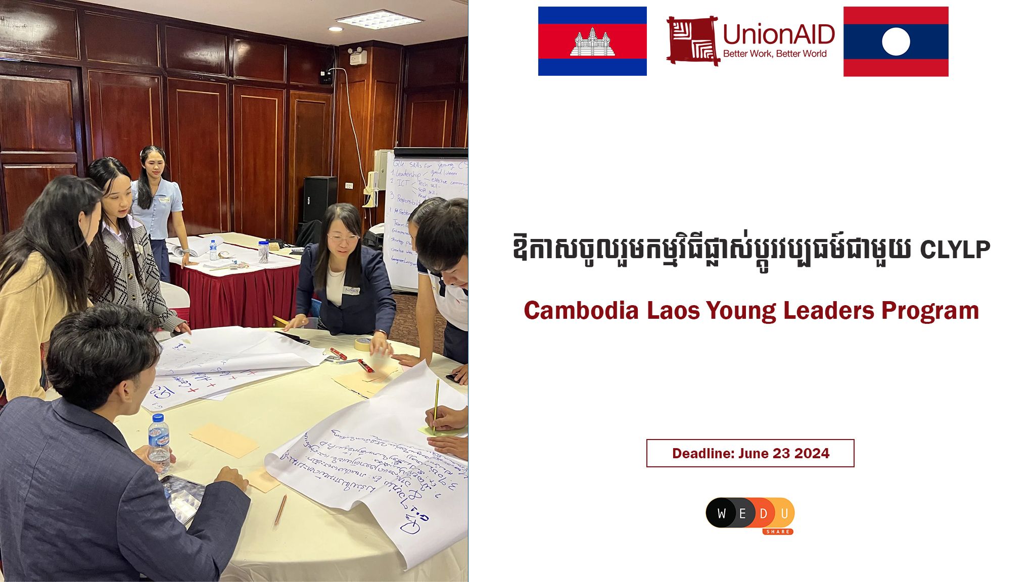 Cambodia Laos Young Leaders Program | WEduShare