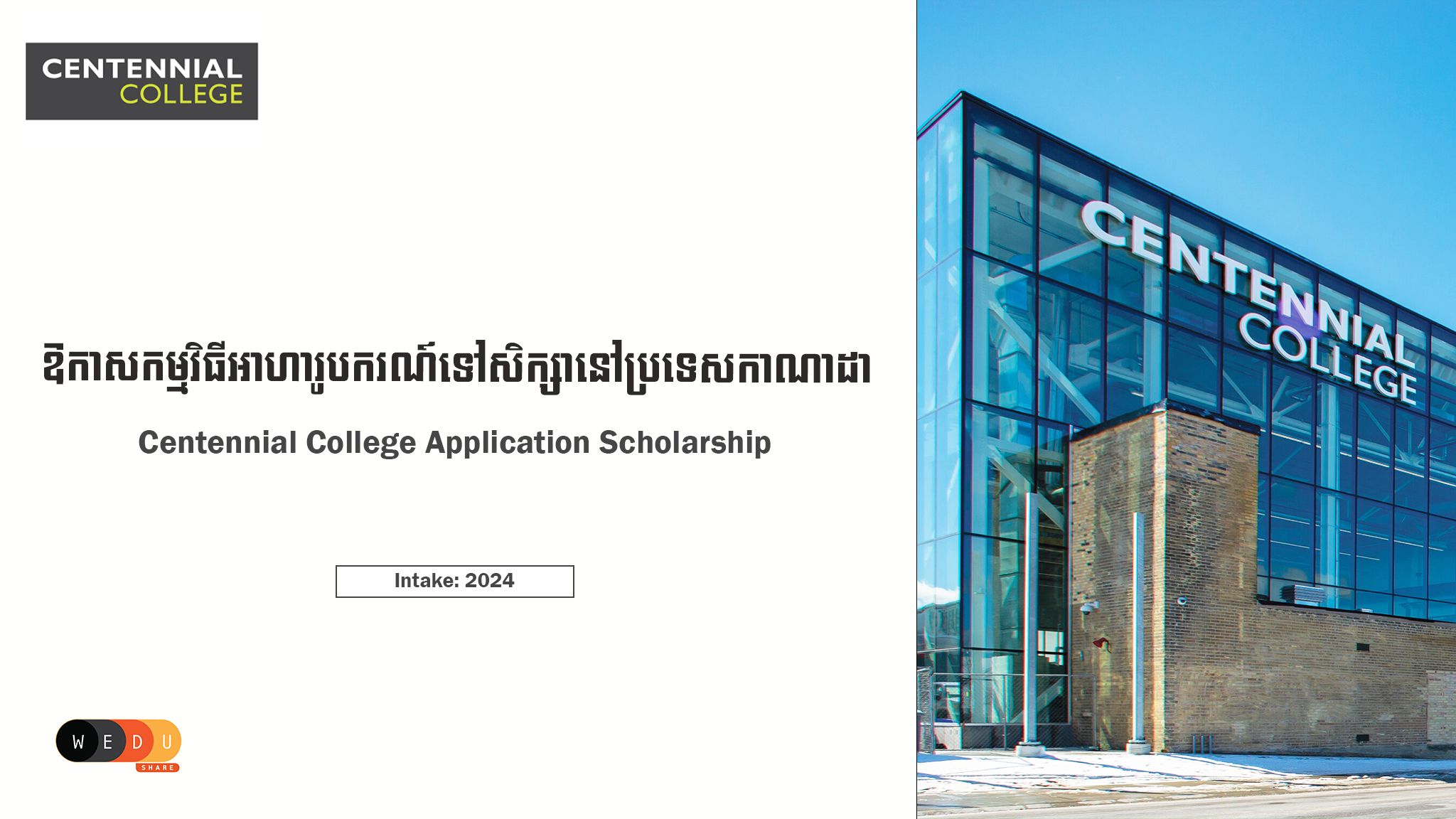 Centennial College Application Scholarship | WEduShare