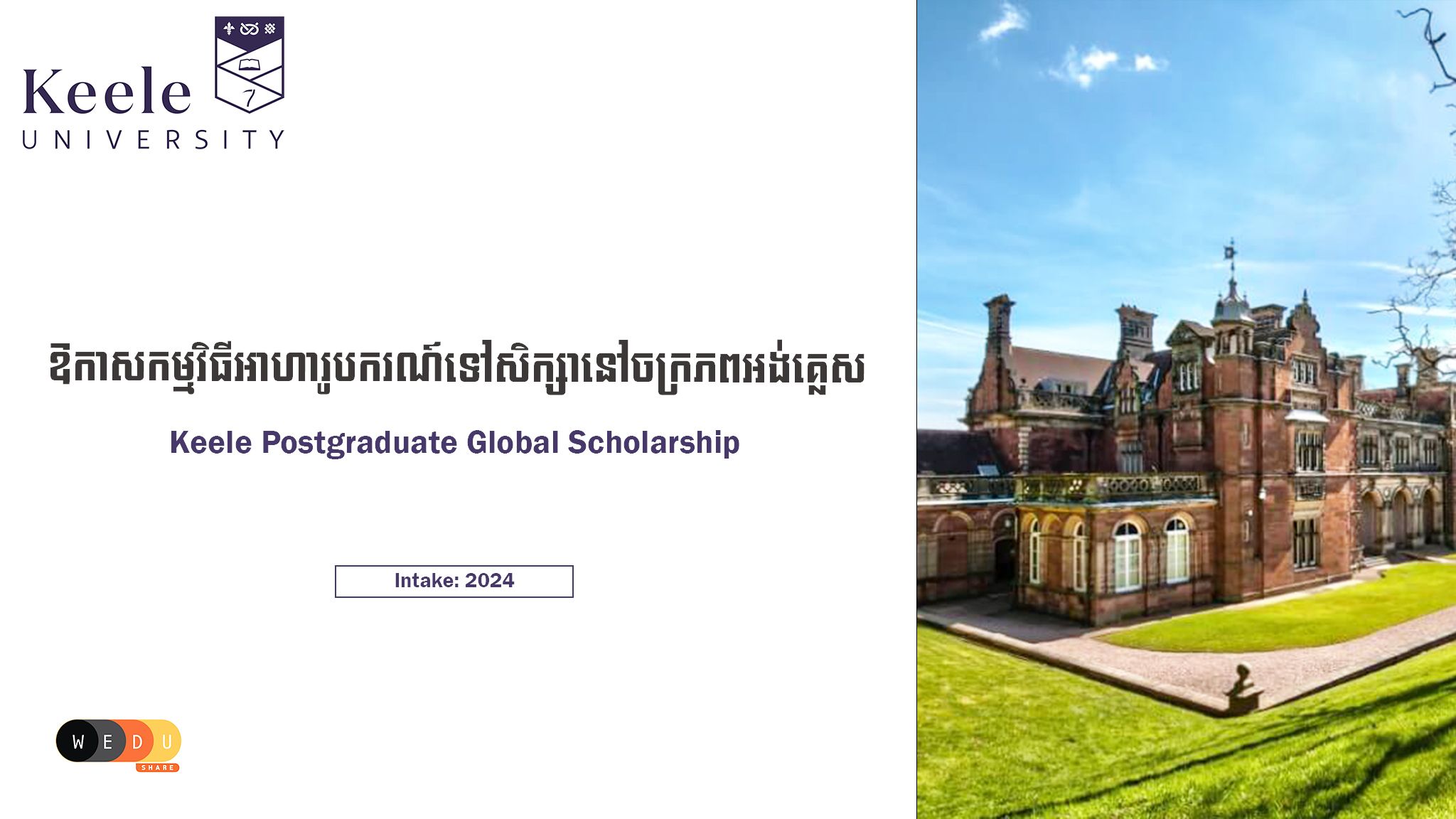 Keele Postgraduate Global Scholarship | WEduShare