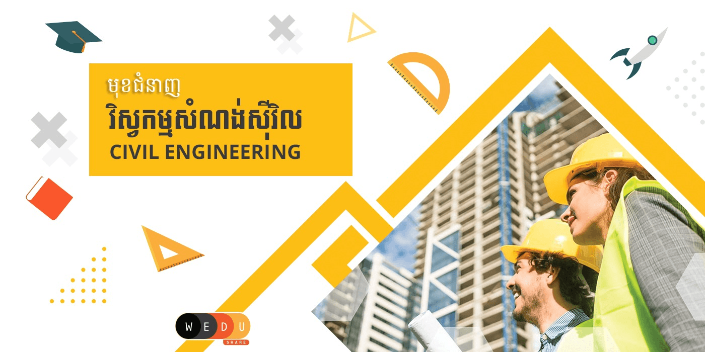 What is Civil Engineering? | WEduShare