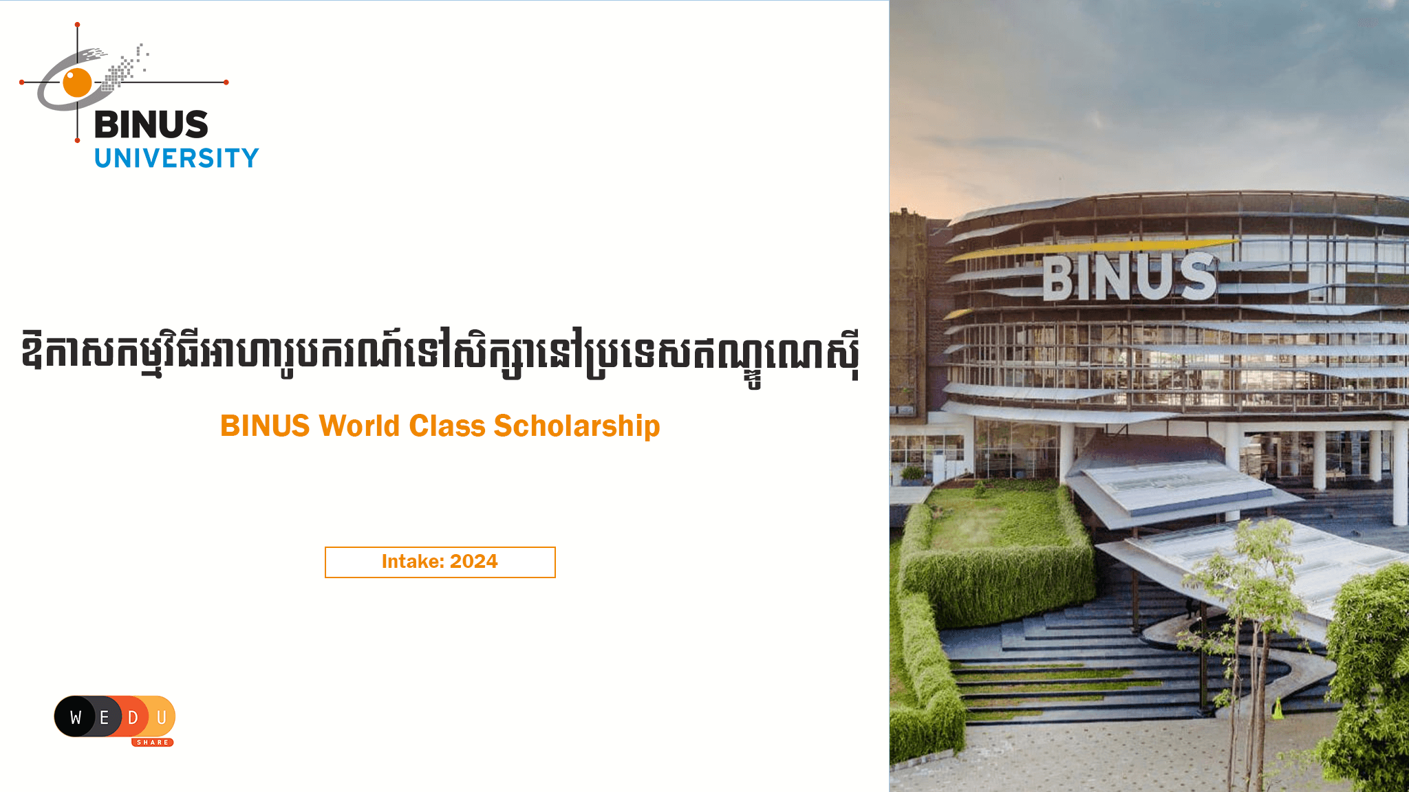 BINUS University World Class Scholarship | WEduShare