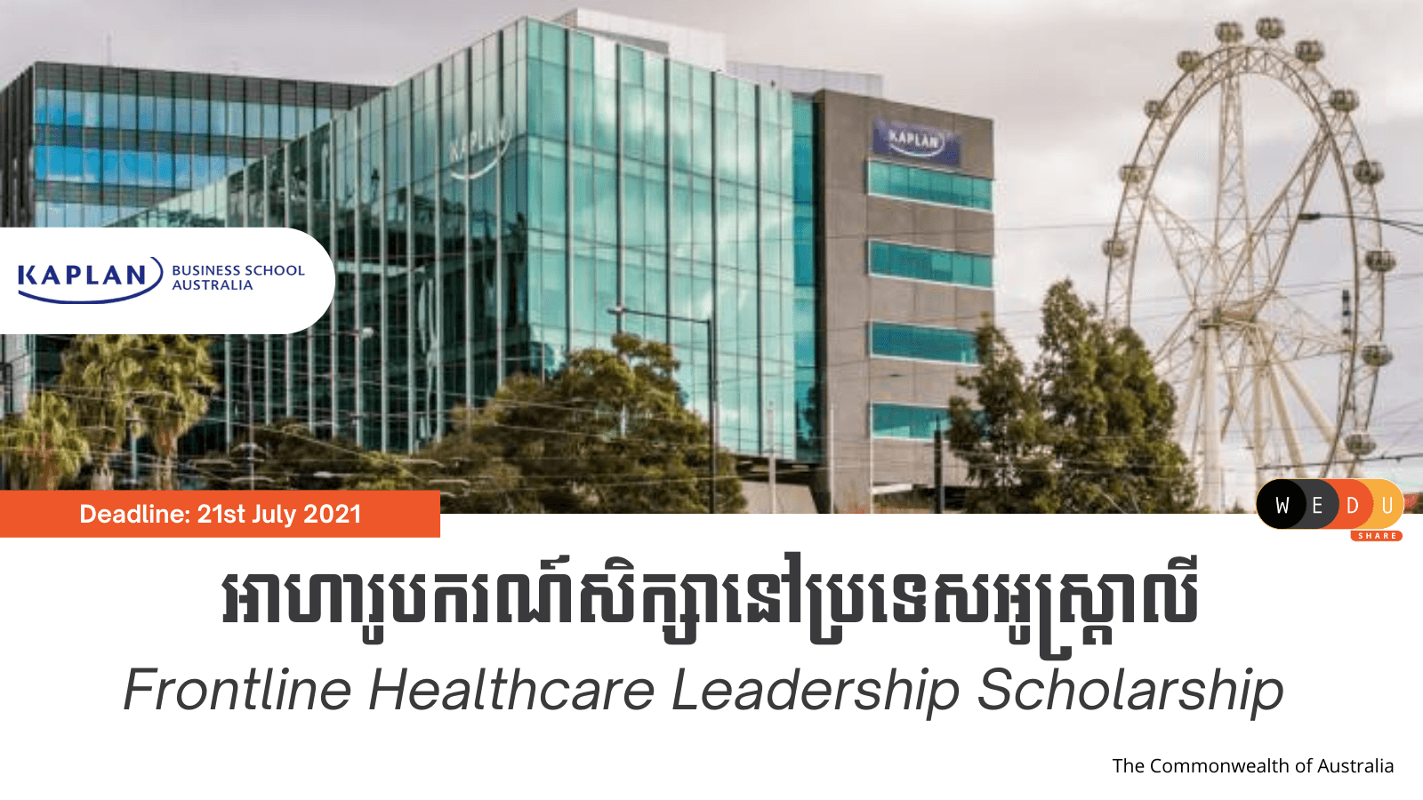 Frontline Healthcare Leadership Scholarship | WEduShare