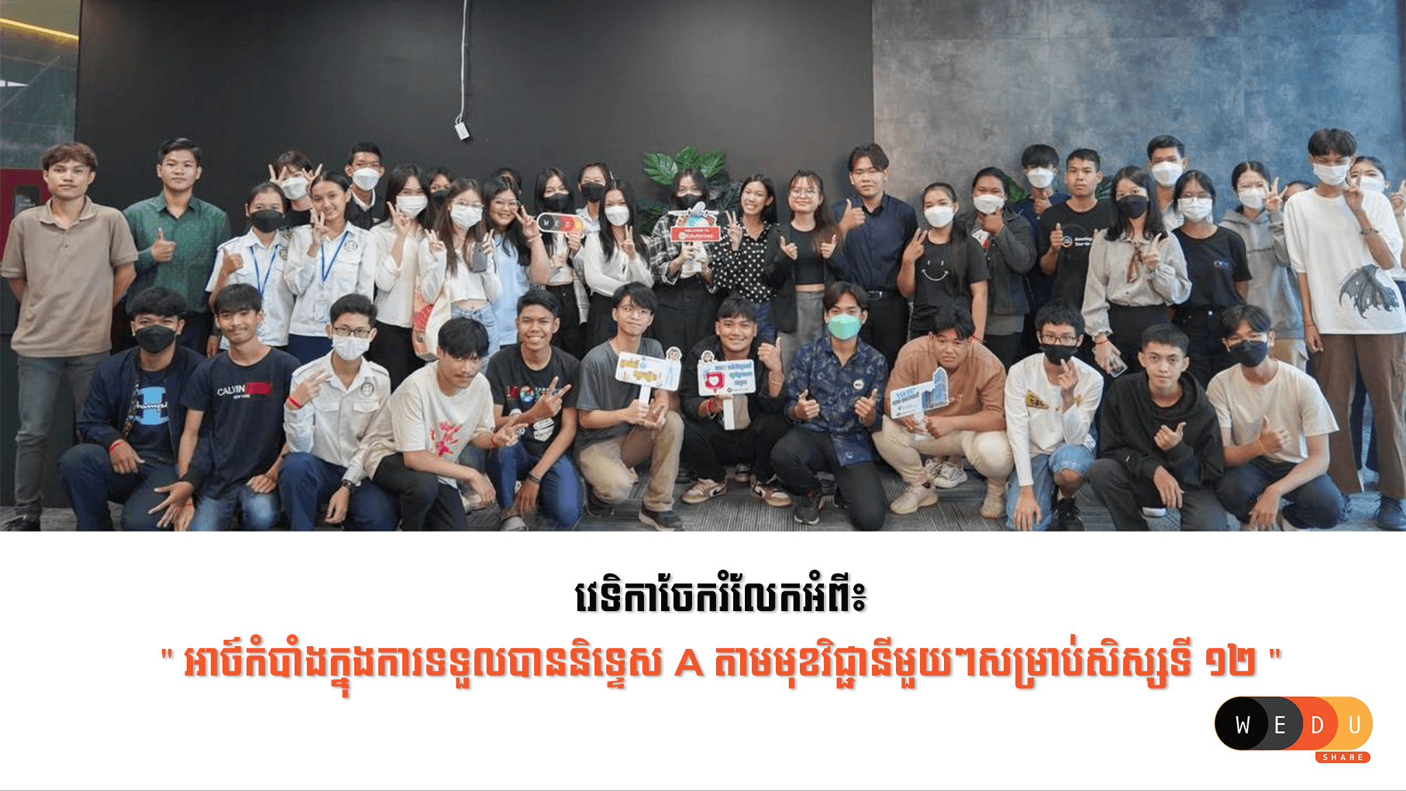 Sharing Session - Sharing Tips to Get Grade A for Grade 12 Students ...