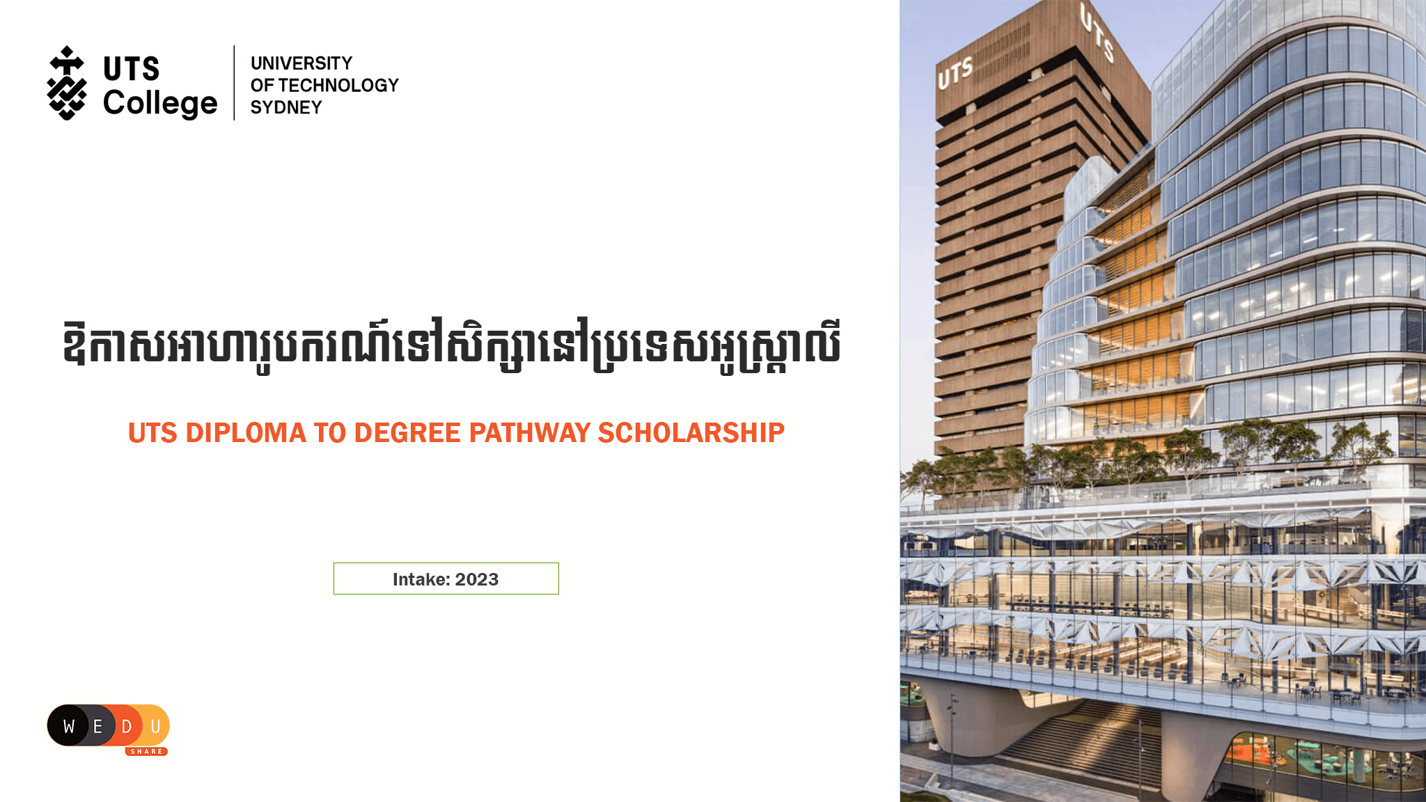 UTS Diploma to Degree Pathway Scholarship 2023 | WEduShare